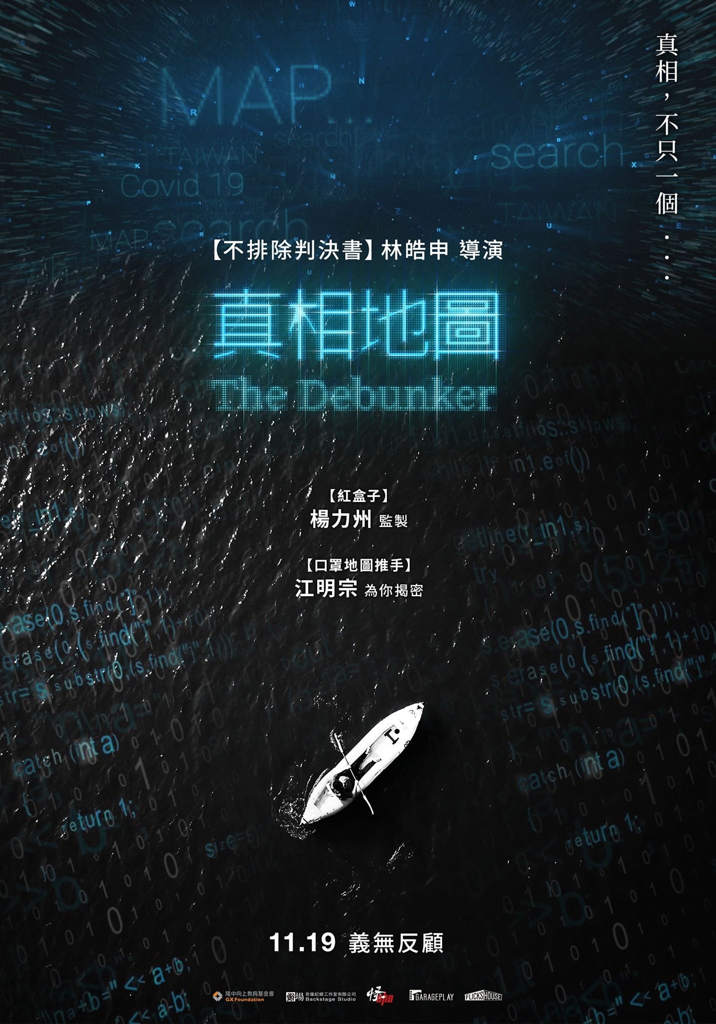 The Debunker Movie Streaming Online Watch