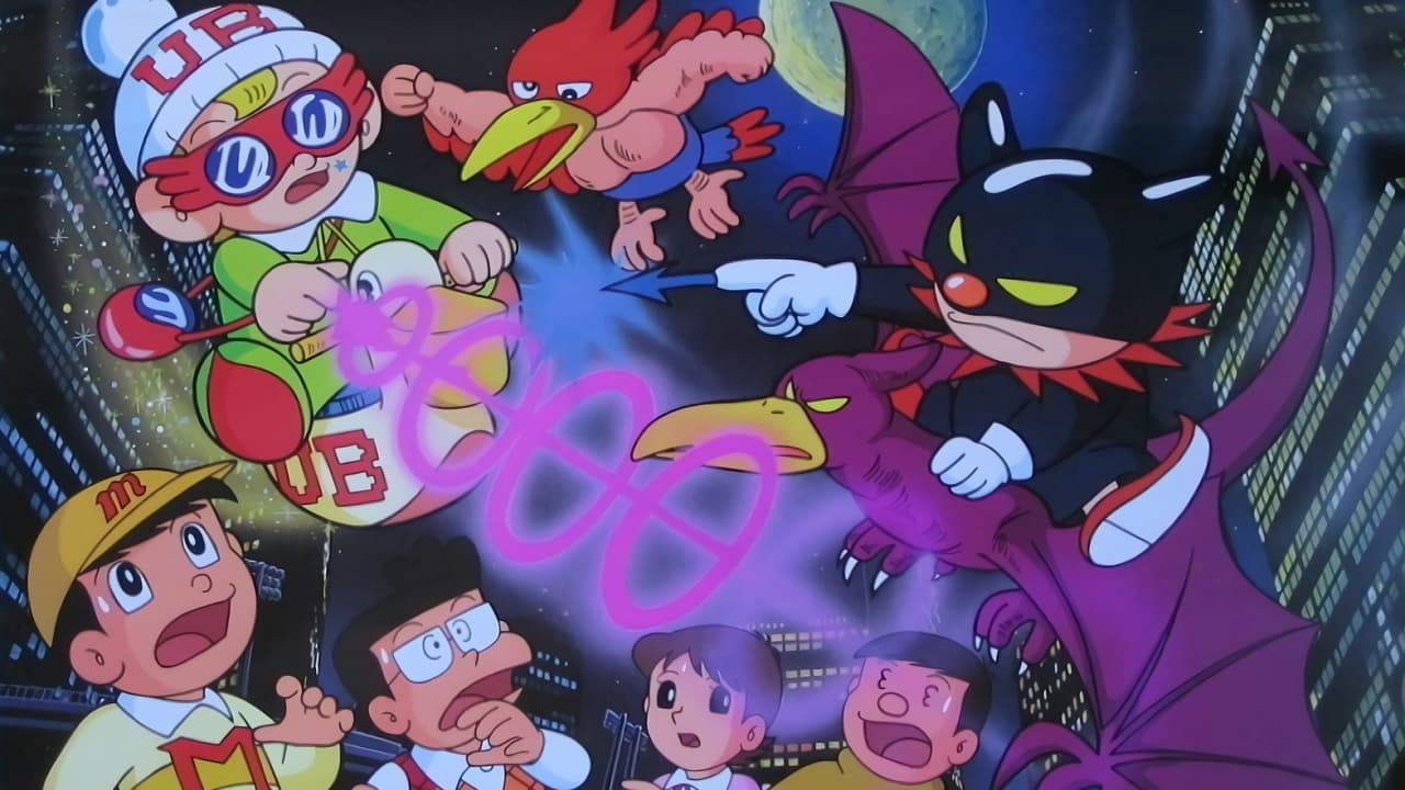 Ultra B: Black Hole kara no Dokusaisha BB!! Japanese Movie Streaming ...