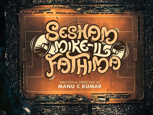 The Route & Passion Studios Announces ‘Sesham Mike-Il Fathima’