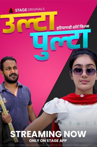 Ulta Pulta Haryanvi Movie Streaming Online Watch on Other