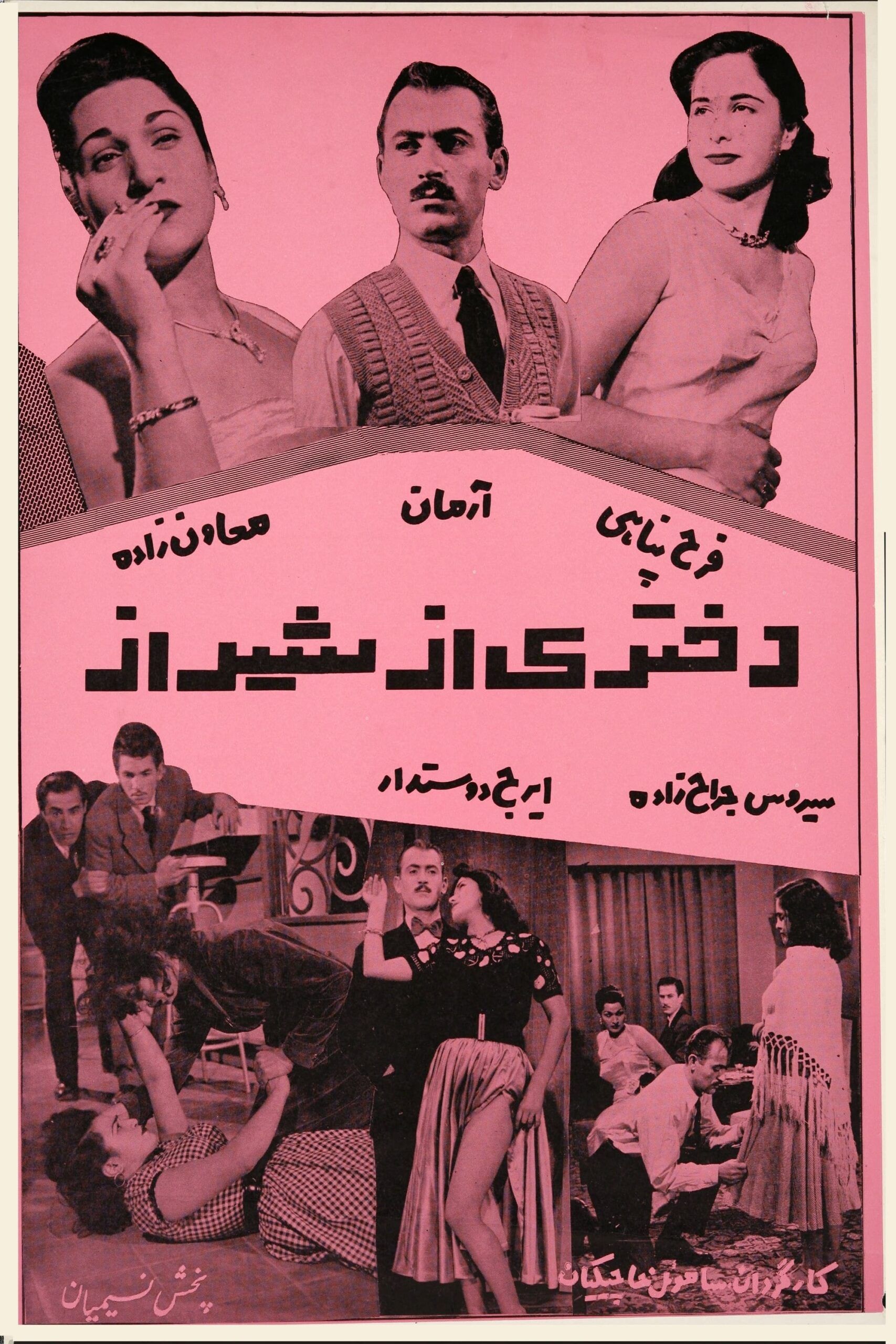 A Girl from Shiraz Persian Movie Streaming Online Watch