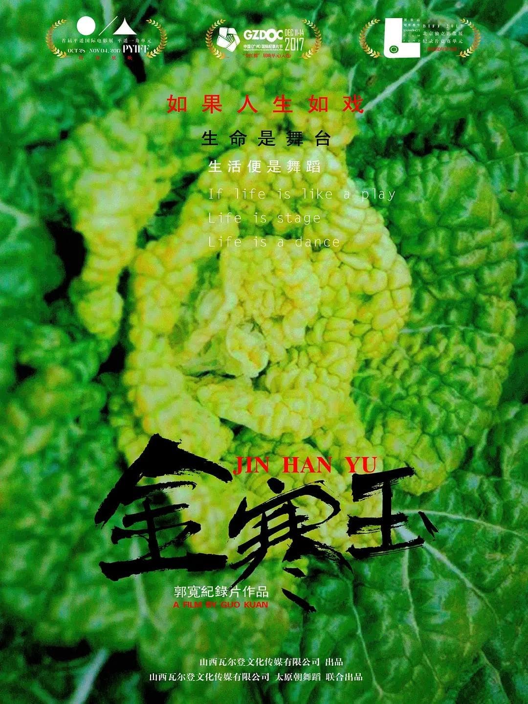 JIN HAN YU Mandarin Movie Streaming Online Watch