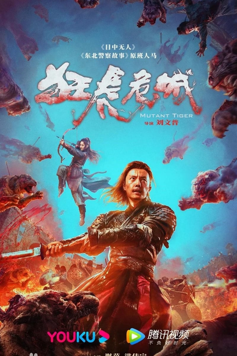 Mutant Tiger Mandarin Movie Streaming Online Watch