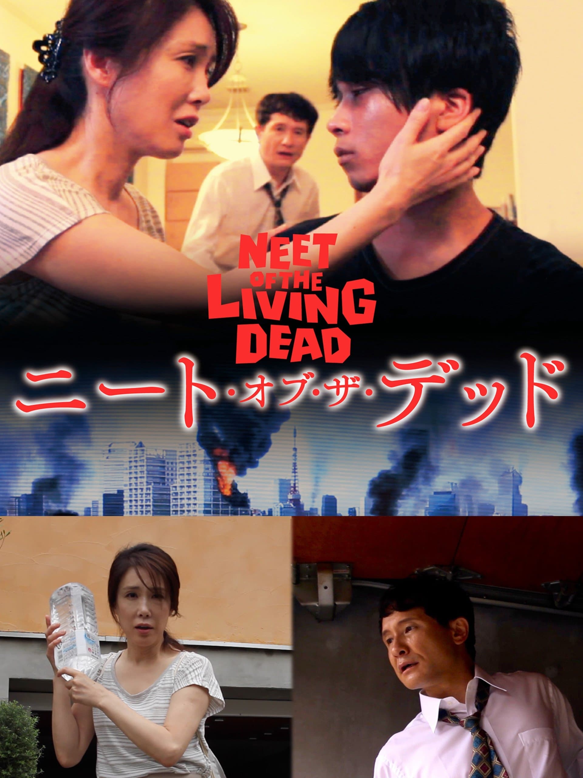 NEET of the Living Dead Japanese Movie Streaming Online Watch