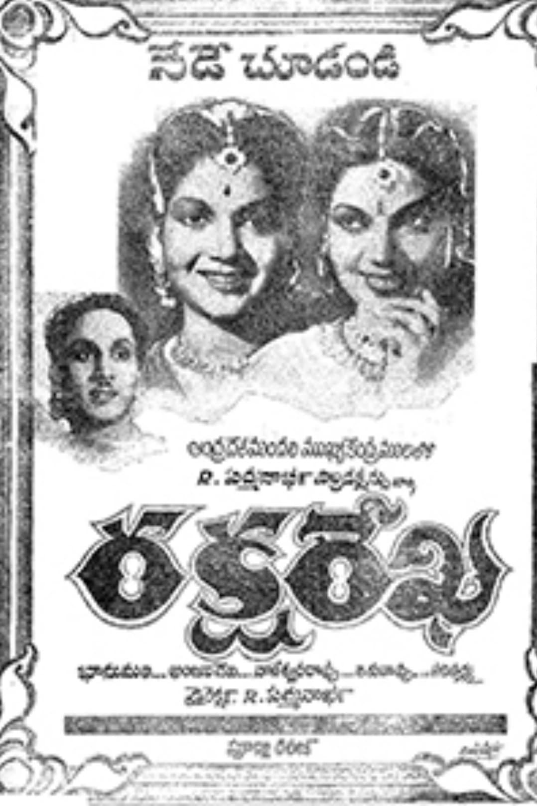 Raksha Rekha Telugu Movie Streaming Online Watch