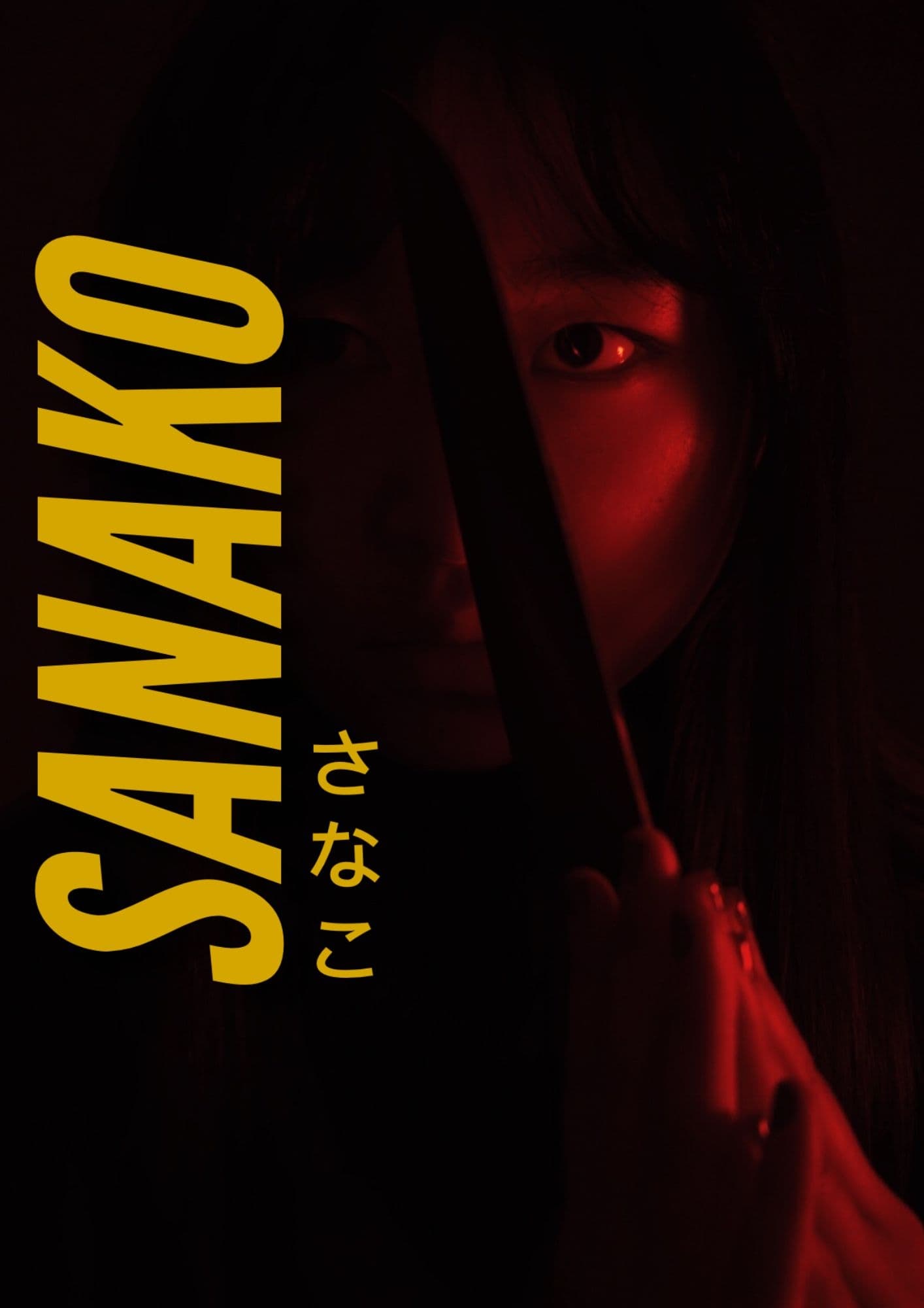 Sanako Movie Streaming Online Watch