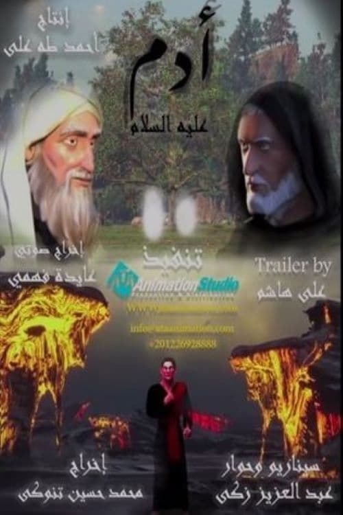 The Prophet Adam Arabic Web Series Streaming Online Watch