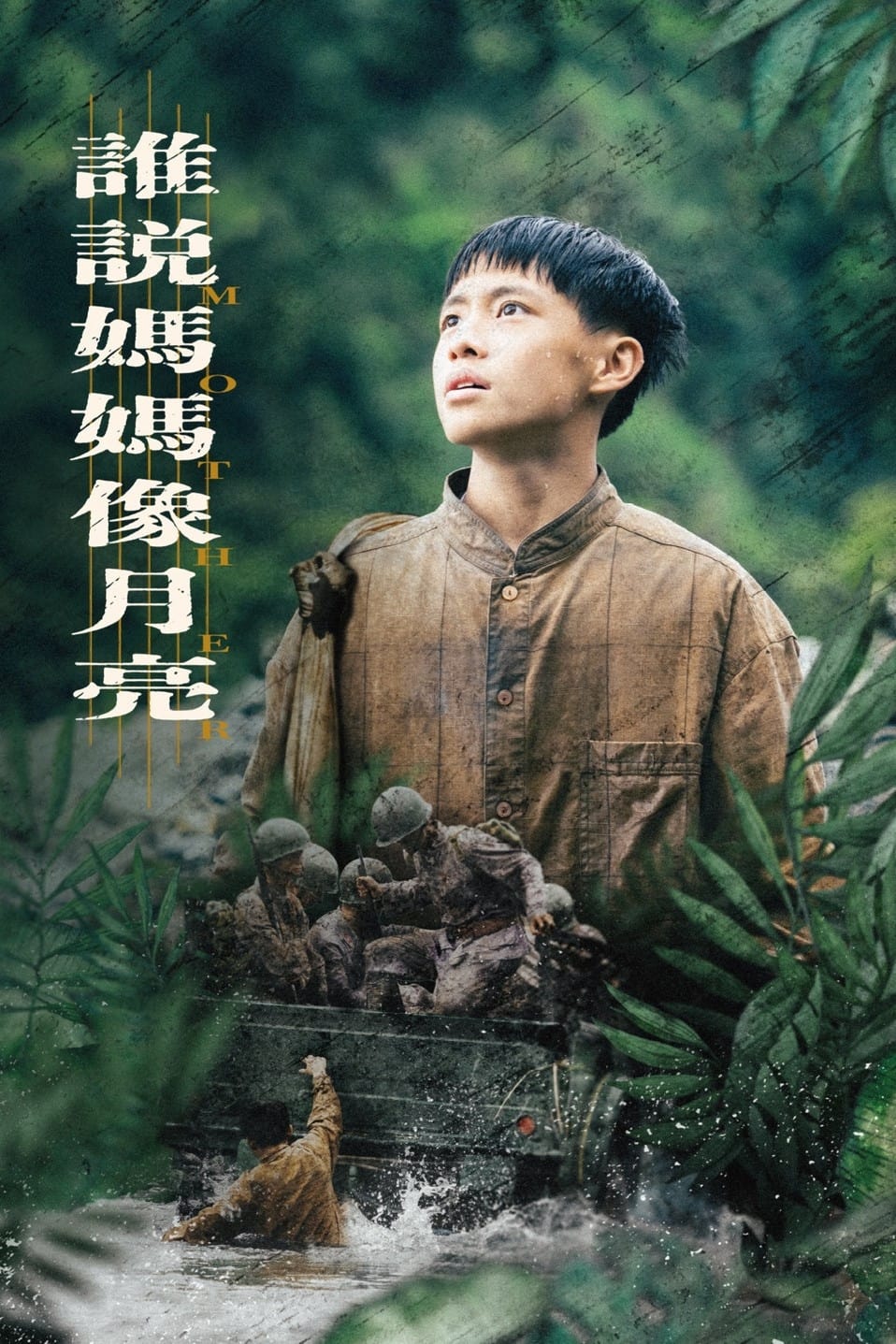 Mother Mandarin Web Series Streaming Online Watch