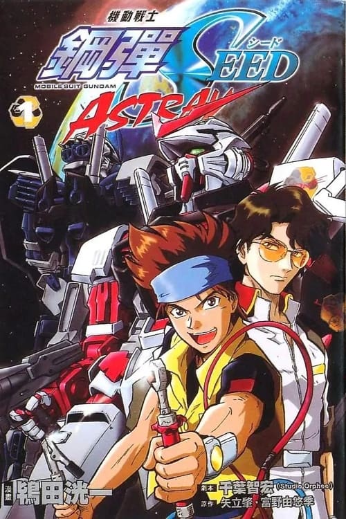 机动战士高达SEED MSV ASTRAY Web Series Streaming Online Watch