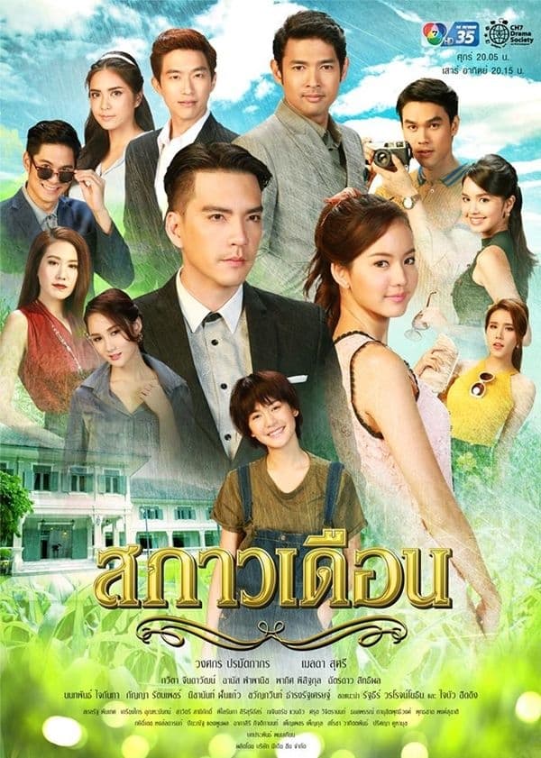 สกาวเดือน Thai Web Series Streaming Online Watch
