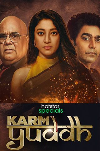Karm Yuddh Series Review - Performances Shine In This Complex Drama