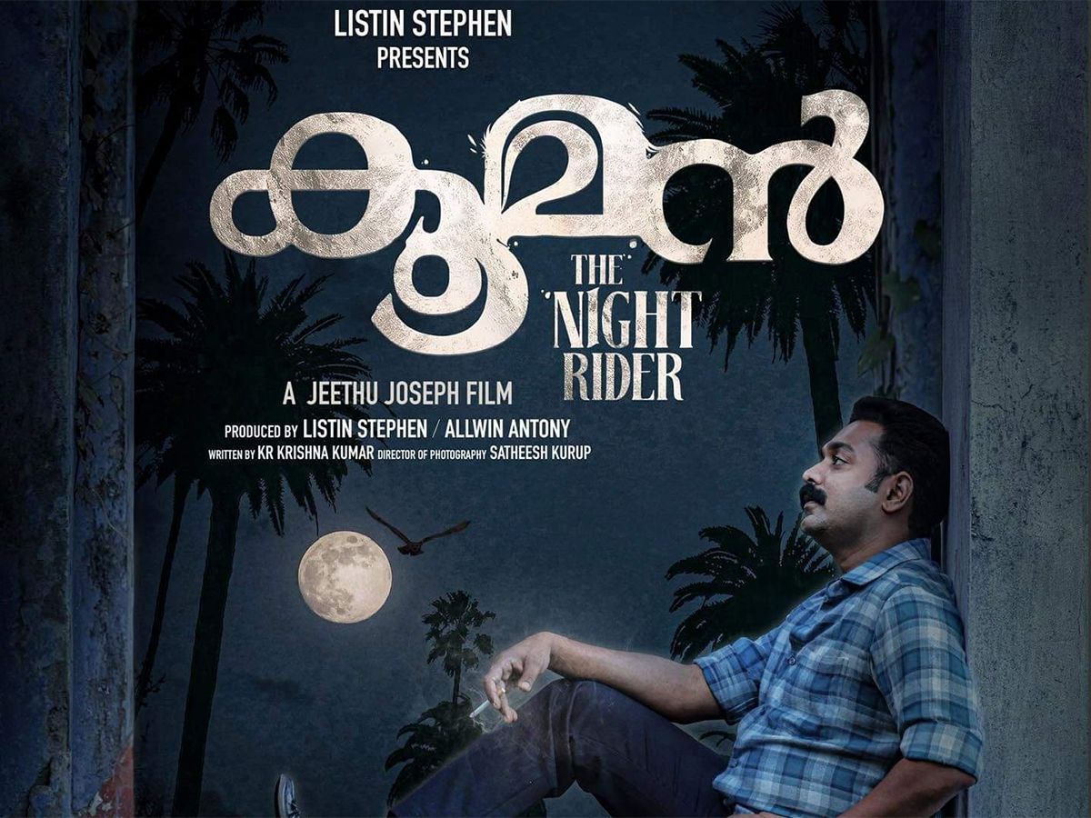 Kooman: Trailer Out For Drishyam Director Jeethu Joseph's Next