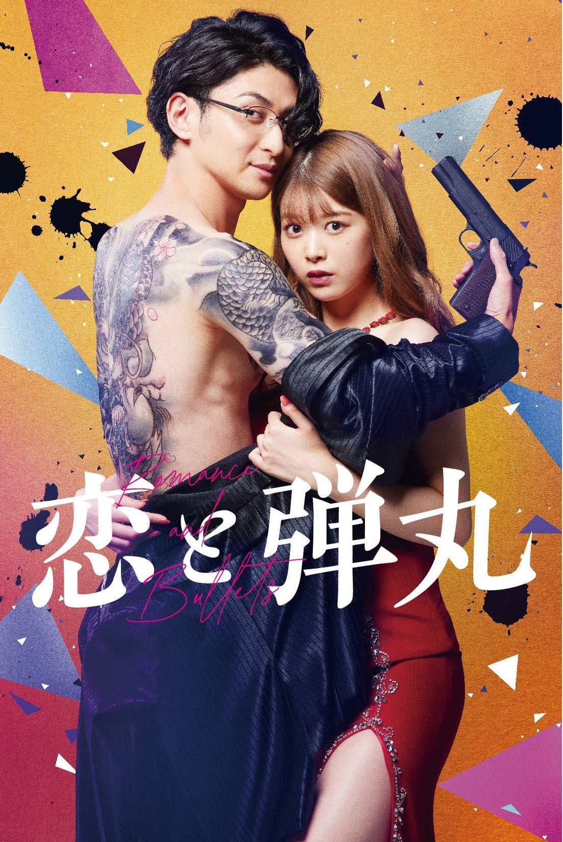 Yakuza Lover Japanese Web Series Streaming Online Watch on Disney Plus Hotstar