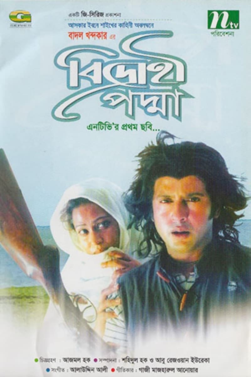Bidrohi Padma Movie Streaming Online Watch