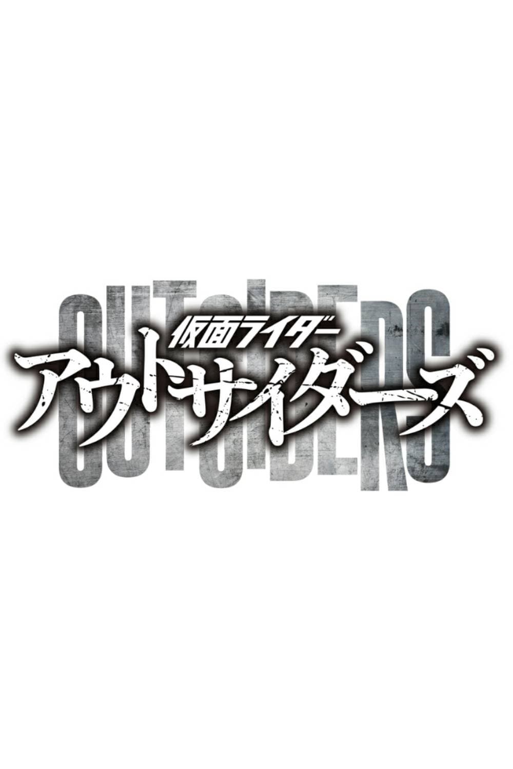 Kamen Rider Outsiders Japanese Web Series Streaming Online Watch