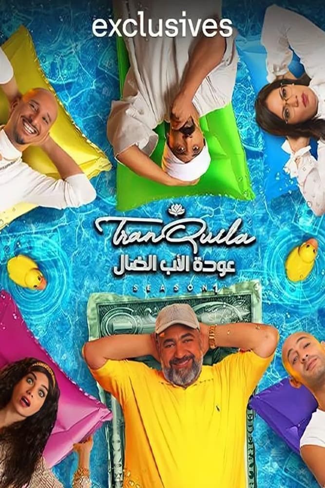 The Return of the Prodigal Father Arabic Web Series Streaming Online Watch