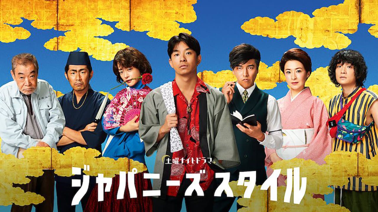 Japanese Style Japanese Web Series Streaming Online Watch