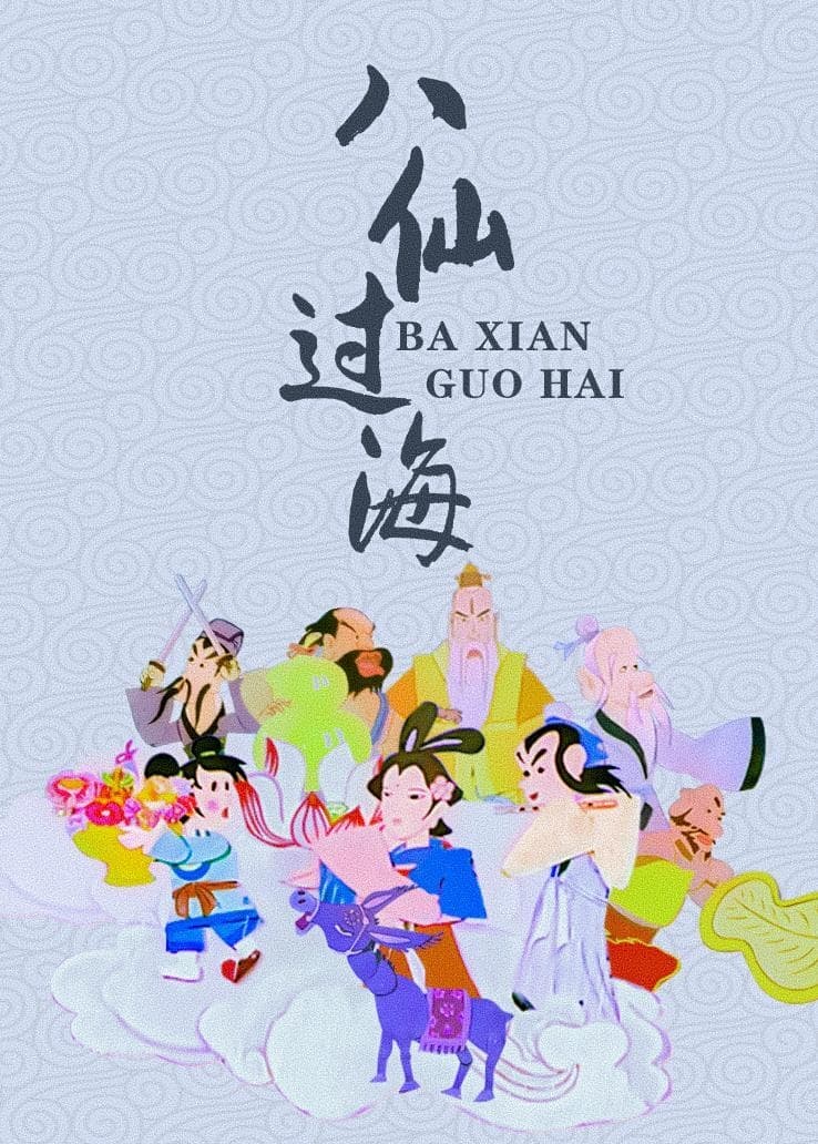 Ba Xian Guo Hai Mandarin Web Series Streaming Online Watch