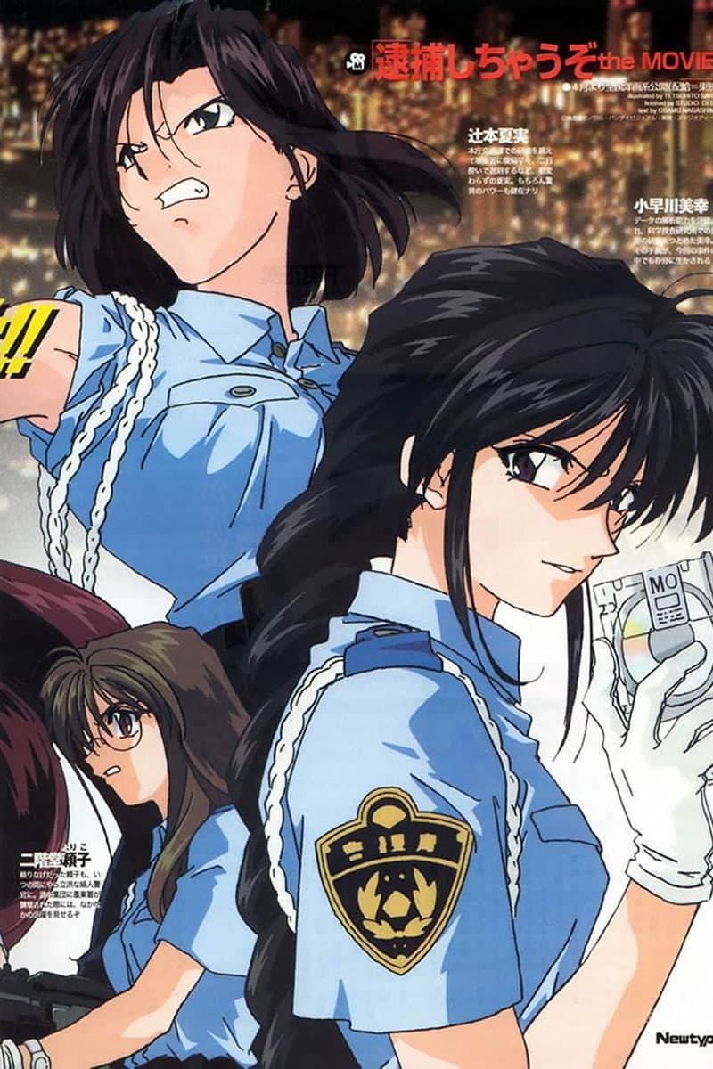 逮捕令OVA Japanese Web Series Streaming Online Watch