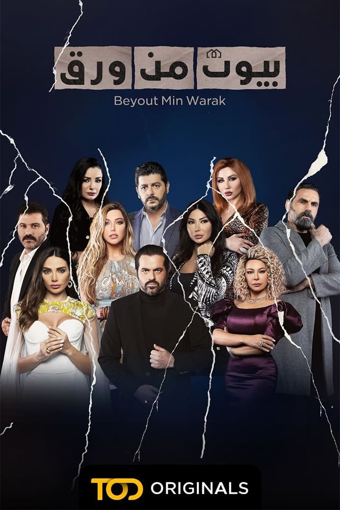 Beyout Min Warak Web Series Streaming Online Watch