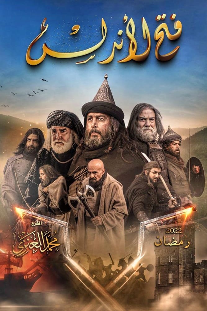 FATEH AL ANDALOUS Arabic Web Series Streaming Online Watch