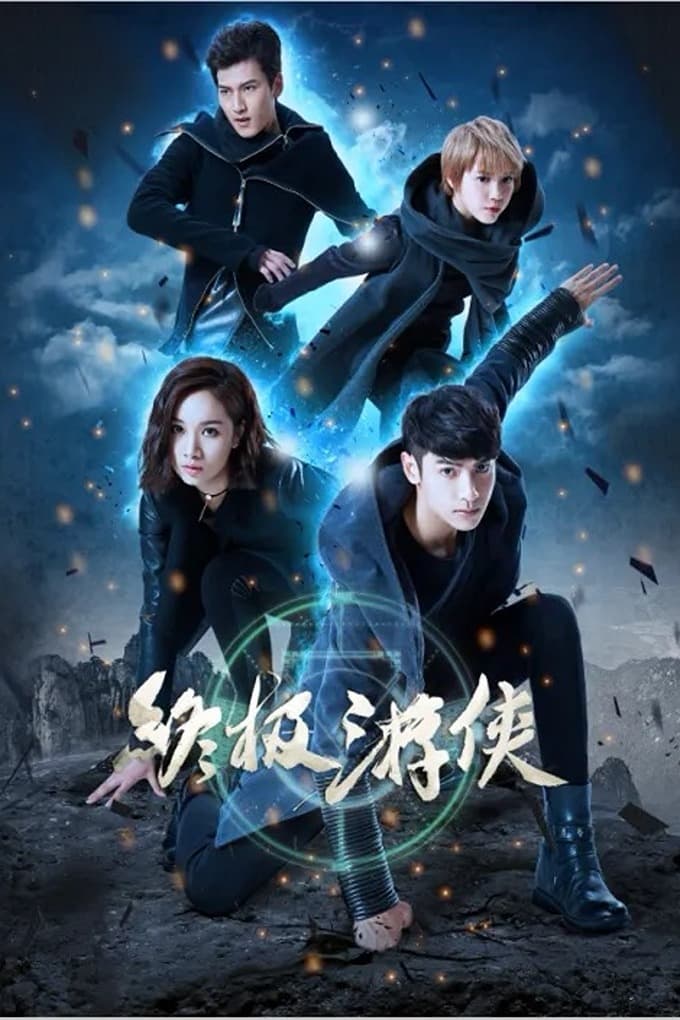 The Ultimate Ranger Mandarin Web Series Streaming Online Watch
