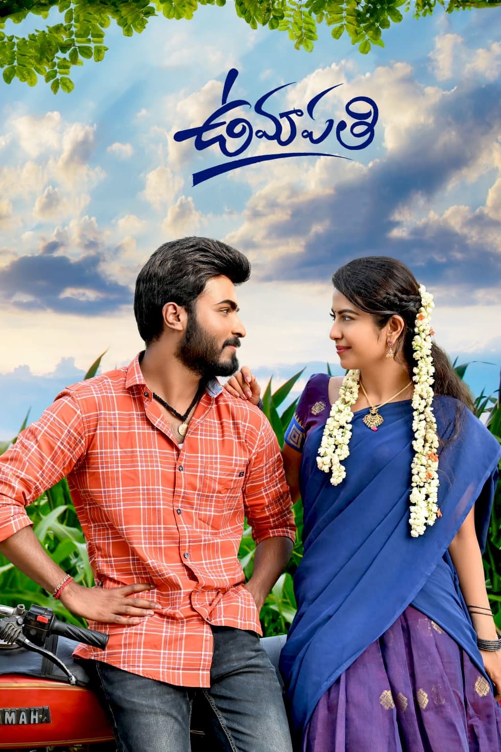 Umapathi Telugu Movie Streaming Online Watch