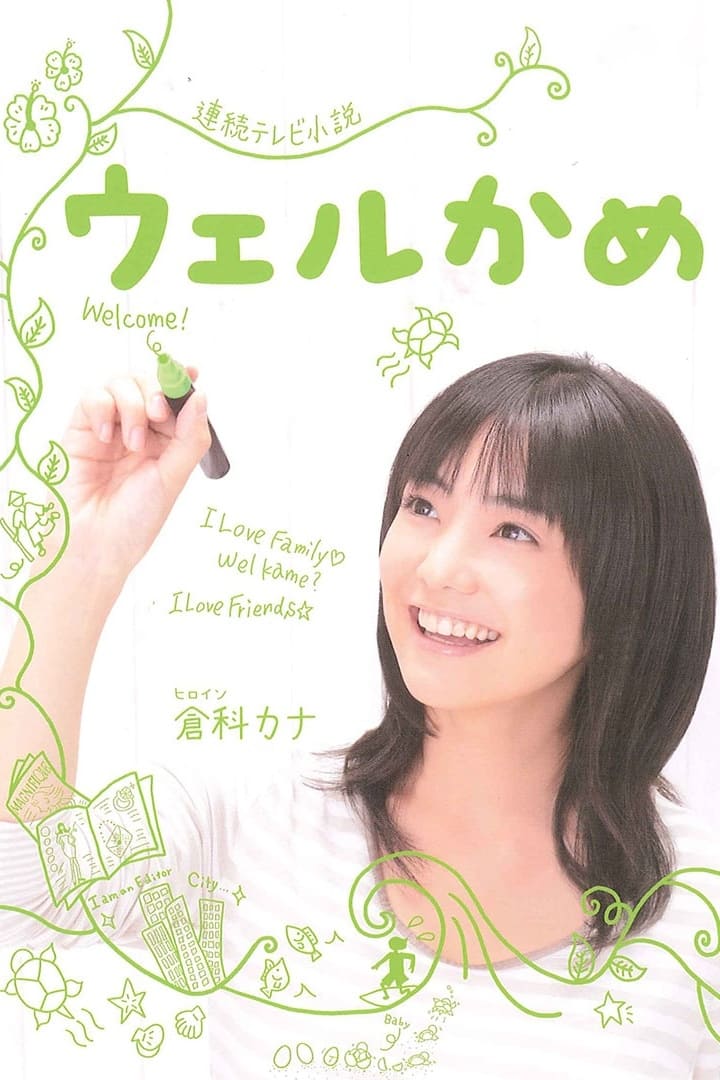 Welcome! Japanese Web Series Streaming Online Watch