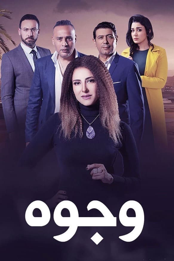 Wojooh Arabic Web Series Streaming Online Watch