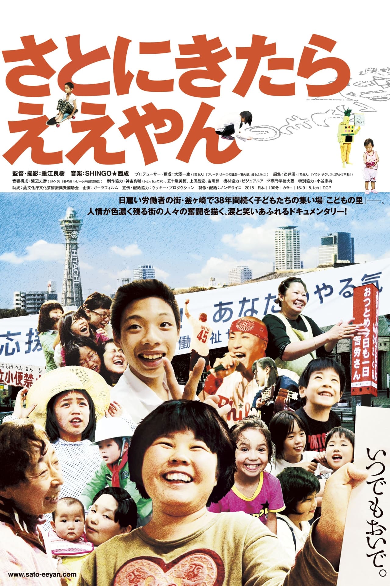 Welcome to Sato Japanese Movie Streaming Online Watch