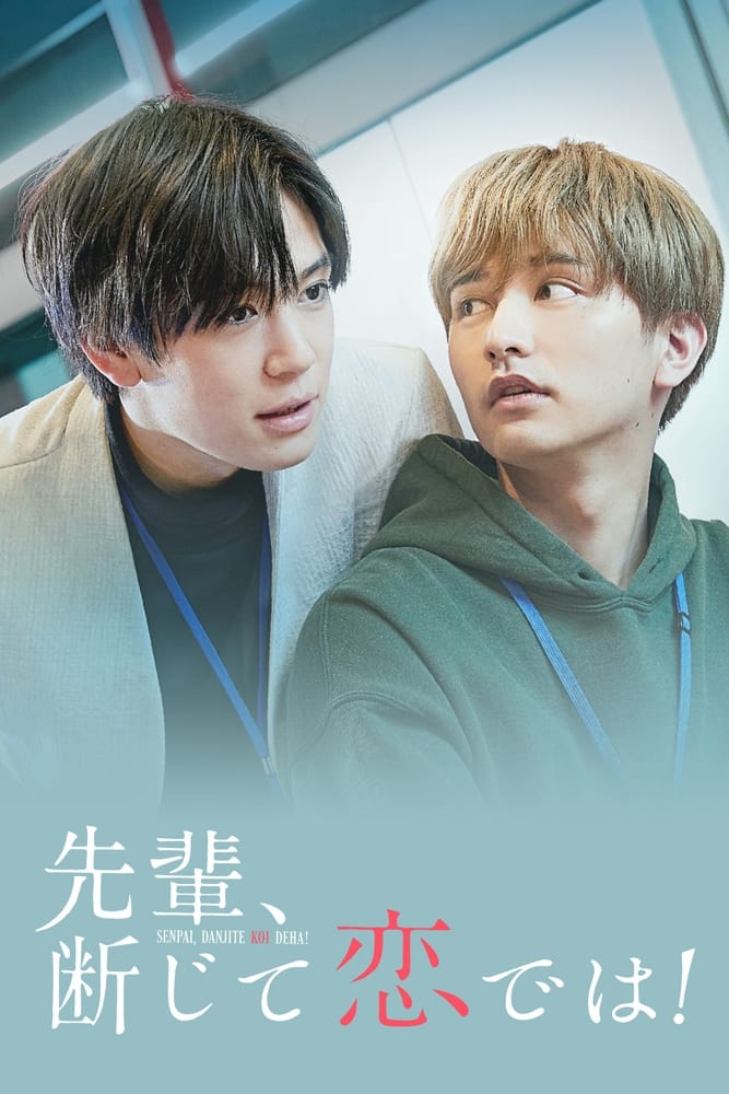 Senpai, This Can't Be Love! Japanese Web Series Streaming Online Watch