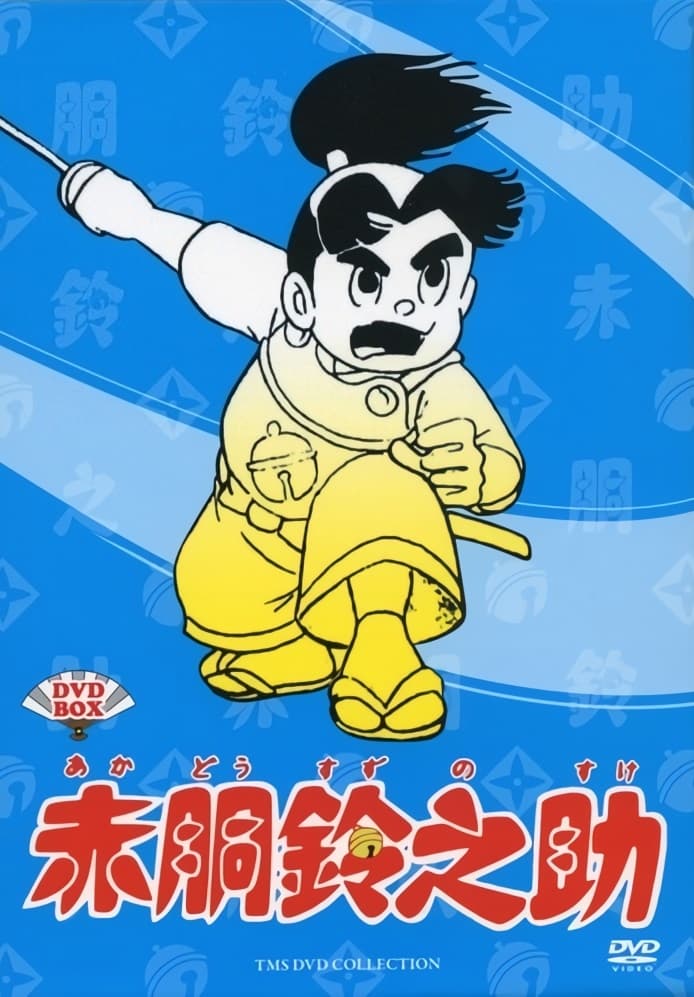 Little Samurai Japanese Web Series Streaming Online Watch