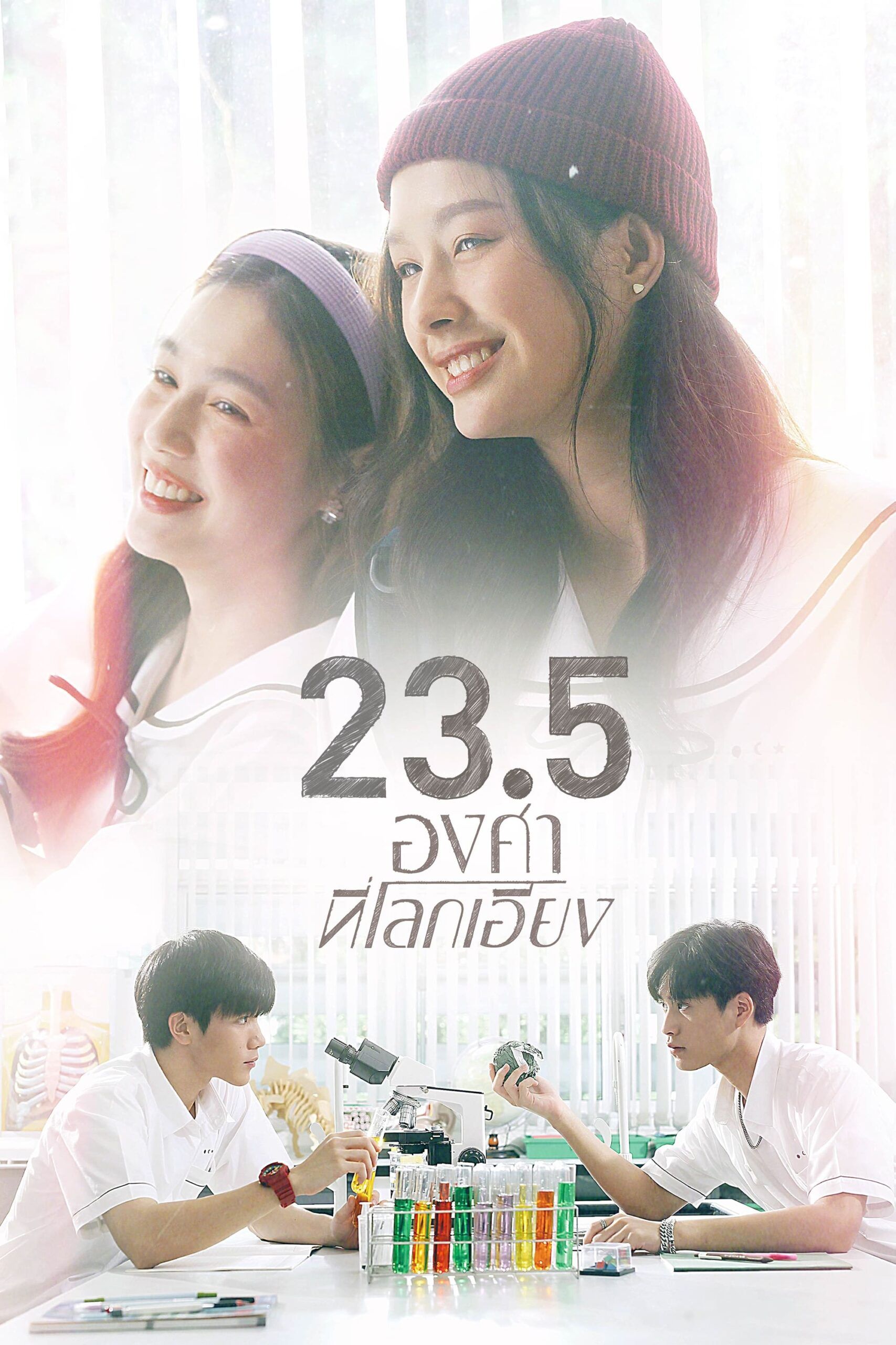 23point5 Thai Web Series Streaming Online Watch