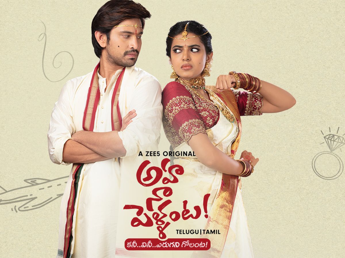 Zee5's Aha Na Pellanta: Raj Tharun's OTT Debut