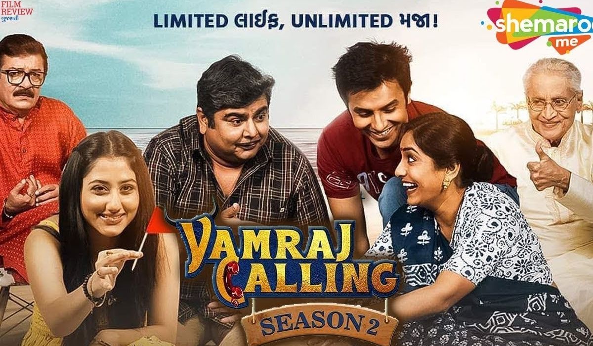 Yamraj Calling Season 2 Gujarati Web Series Streaming Online Watch on ...