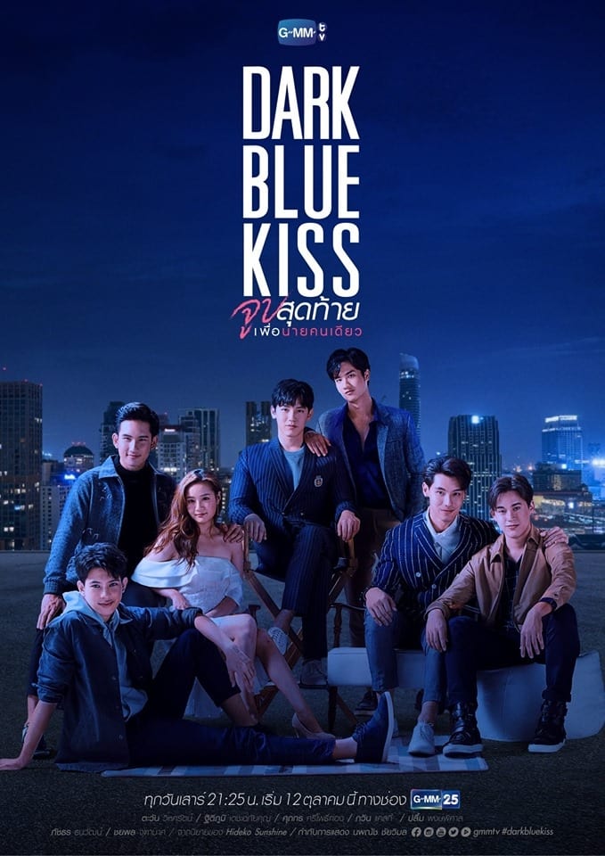 Dark Blue Kiss Movie Streaming Online Watch