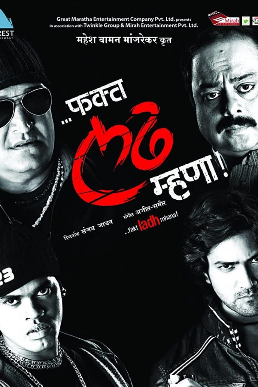 Fakta Ladh Mhana Marathi Movie Streaming Online Watch on Amazon ...