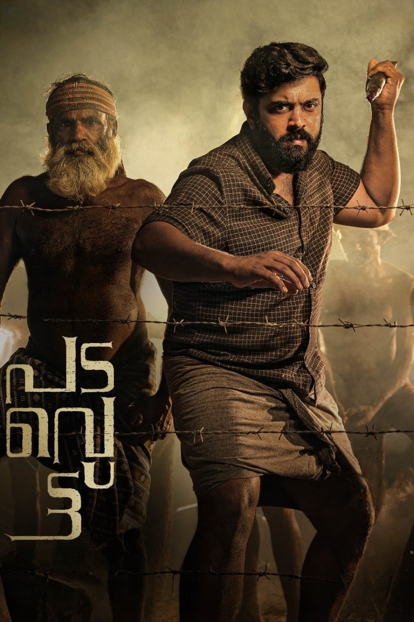 Padavettu Malayalam Movie Streaming Online Watch on Netflix