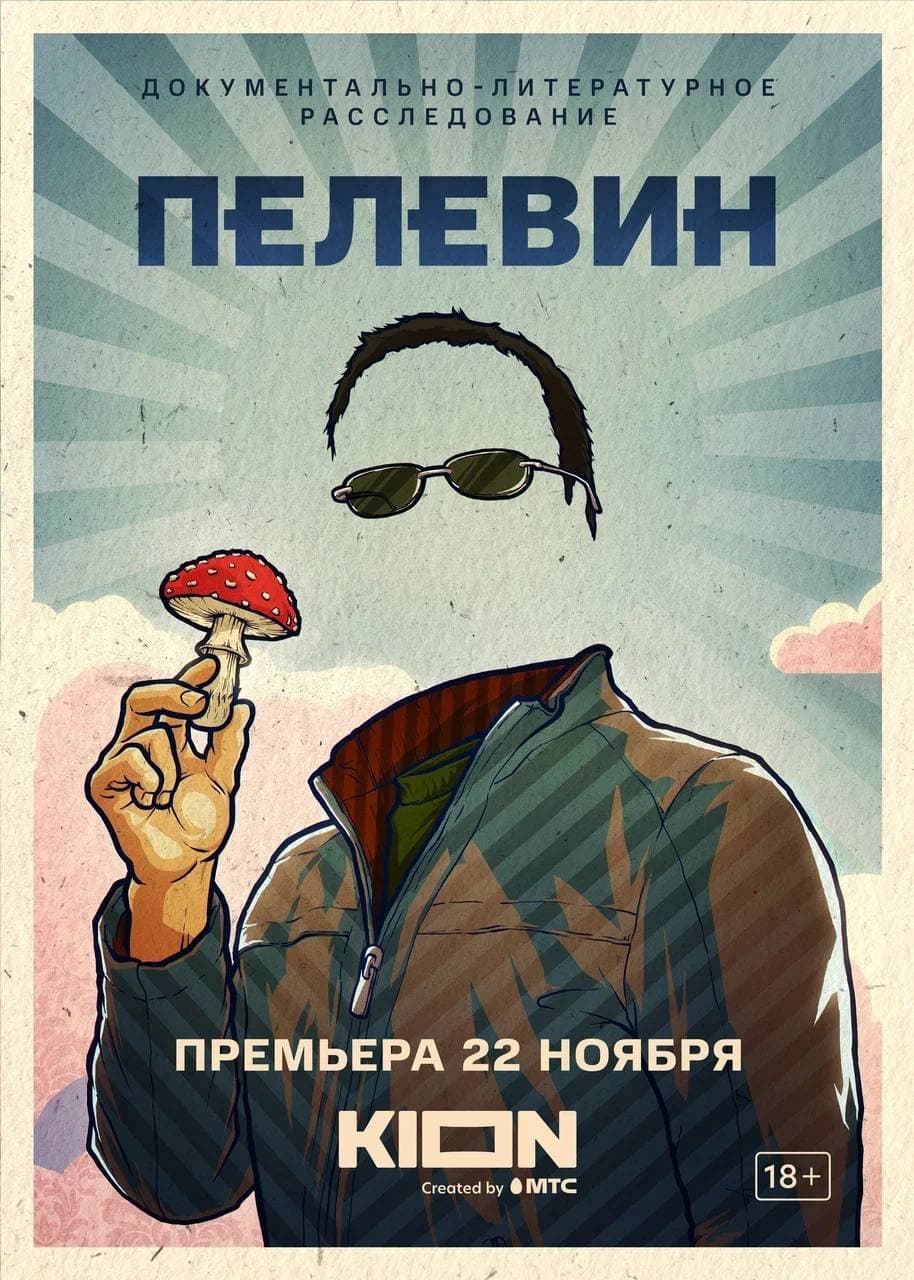 Pelevin Russian Movie Streaming Online Watch