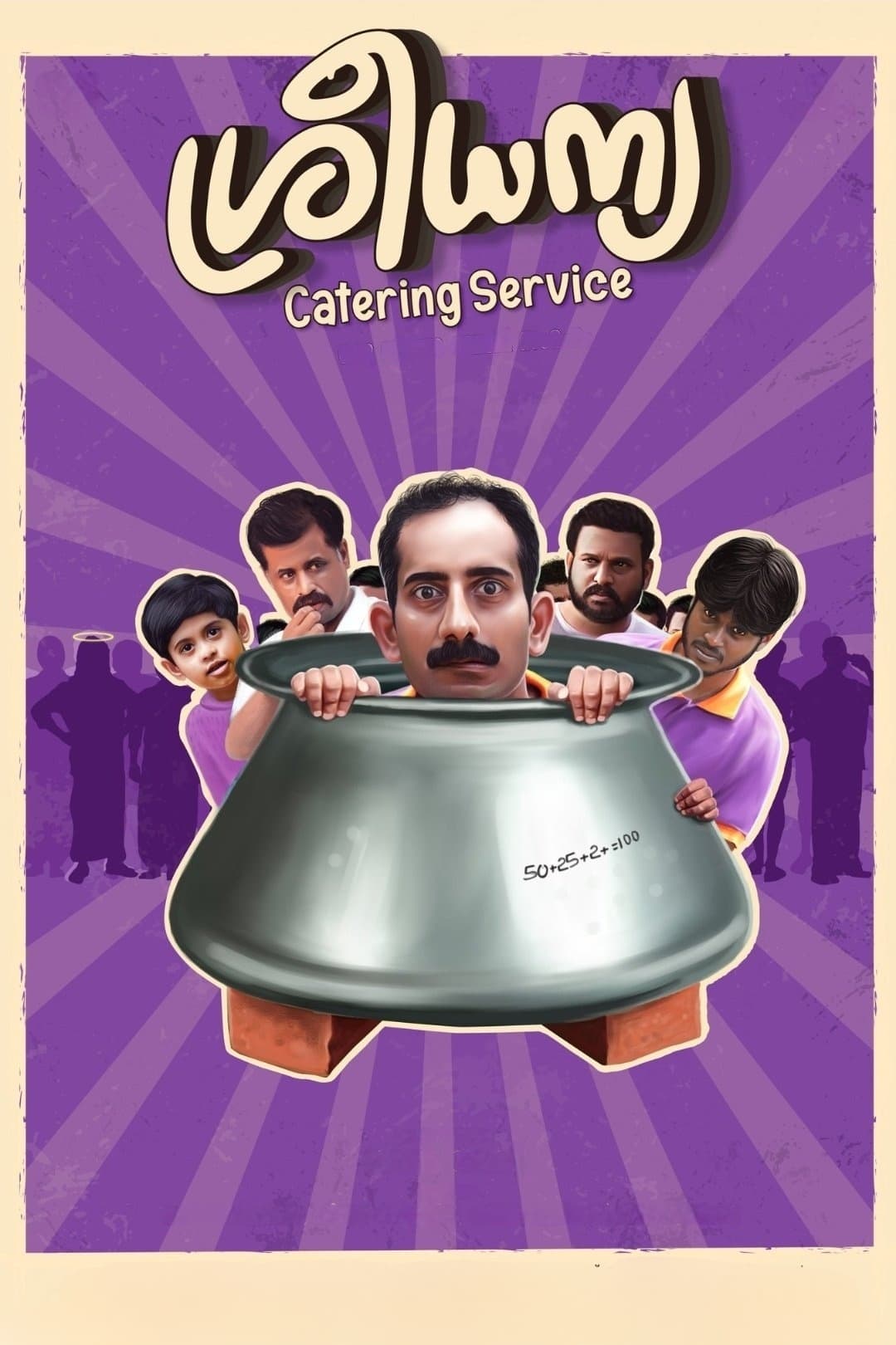 Sree Dhanya Catering Service Malayalam Movie Streaming Online Watch on Amazon