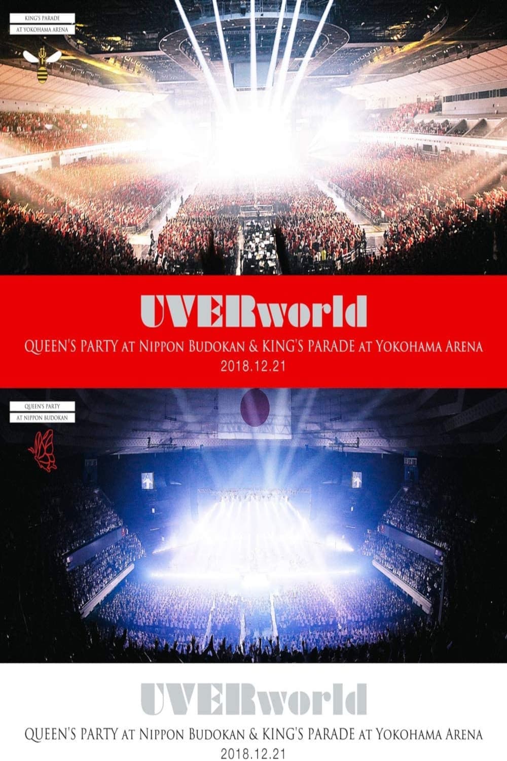 UVERworld ARENA TOUR 2018 Complete Package(完全生産限定盤) Movie Streaming ...