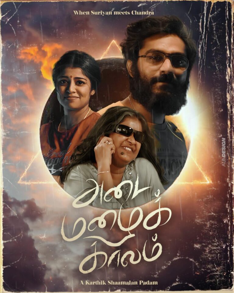 Adai Mazhai Kaalam Tamil Movie Streaming Online Watch on Netflix