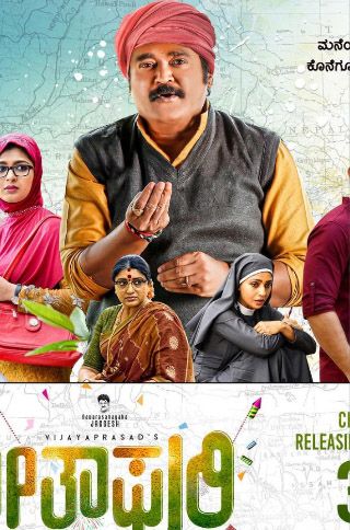 Thothapuri Kannada Movie Streaming Online Watch on Zee5