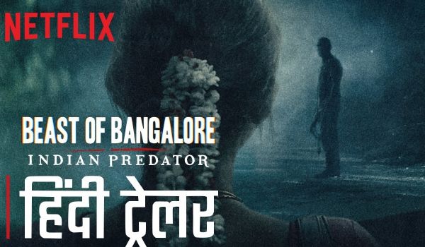 Netflixs Indian Predator Beast Of Bangalore Trailer Release Date