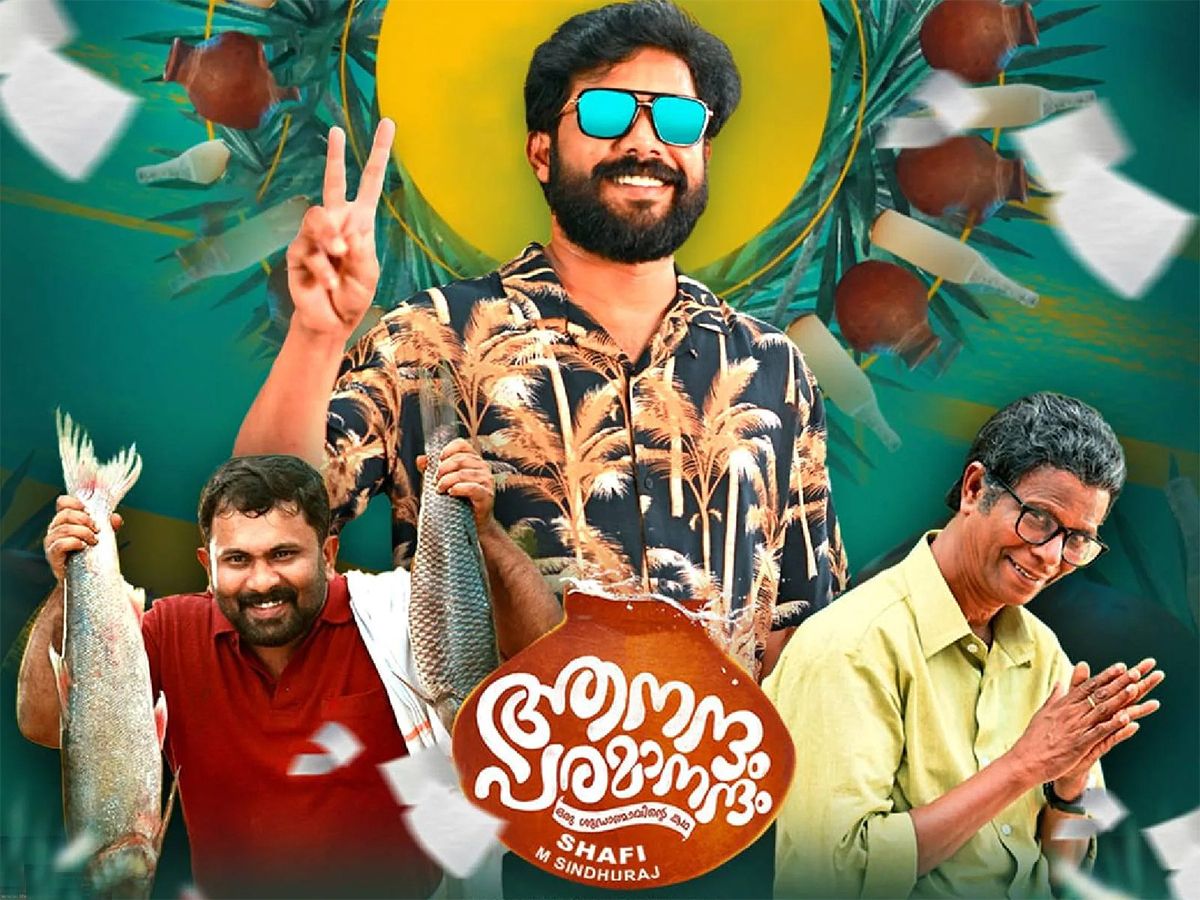 Malayalam Film 'Anandam Paramanandam' OTT Release Date, Platform