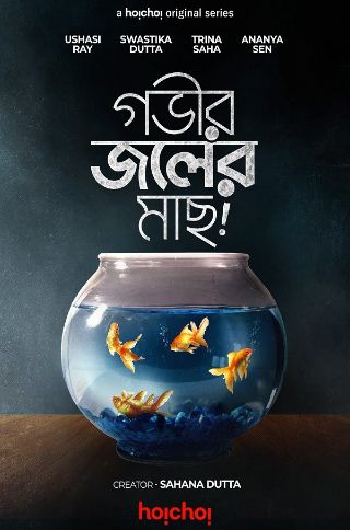 Gobhir Joler Maach Bengali Web Series Streaming Online Watch on Hoichoi