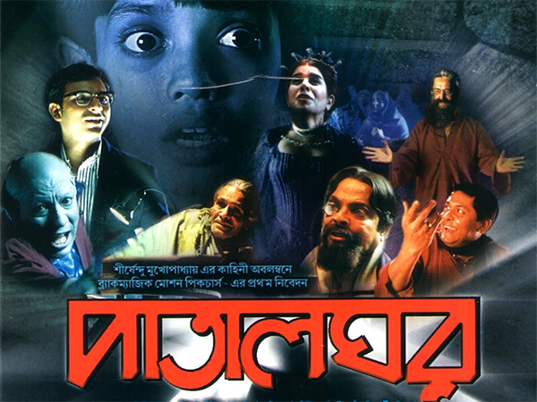 Patalghar Watch This Bengali Musical For Free On This Platform
