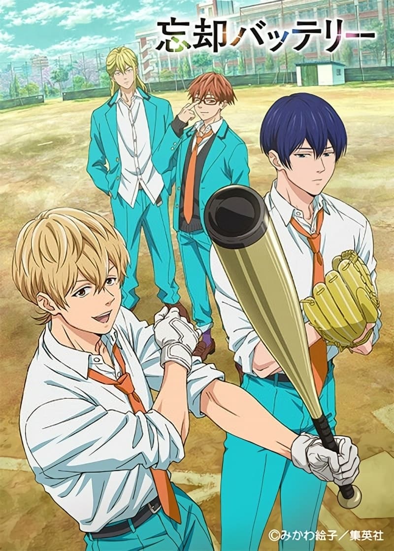 Boukyaku Battery Japanese Movie Streaming Online Watch