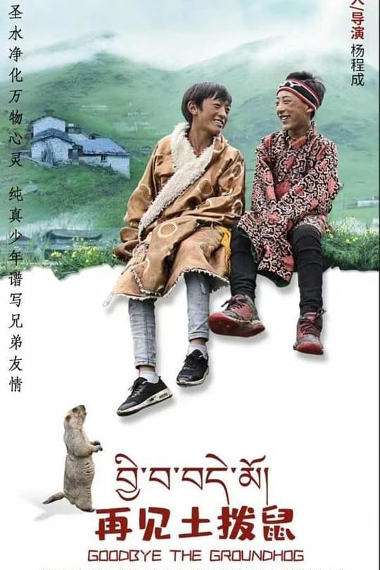 Goodbye Groundhog Mandarin Movie Streaming Online Watch