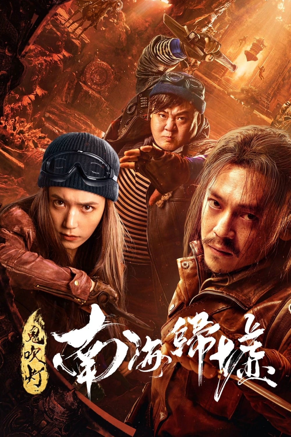 Mojin: Return to the South China Sea Mandarin Movie Streaming Online Watch